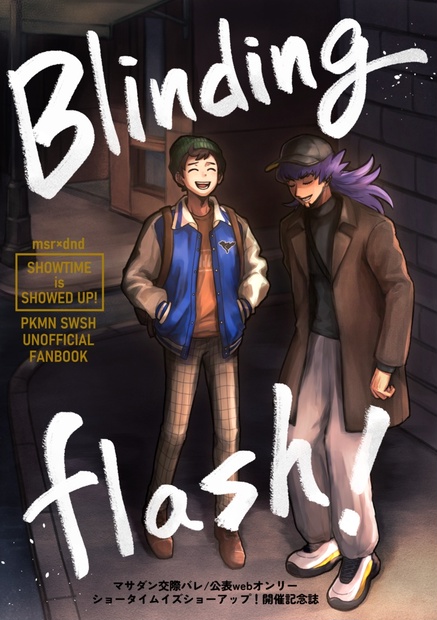 Blinding Flash! - 思い通りに飛んだ - BOOTH