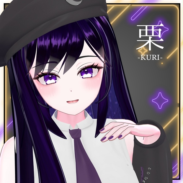 Kuri (Avatar)