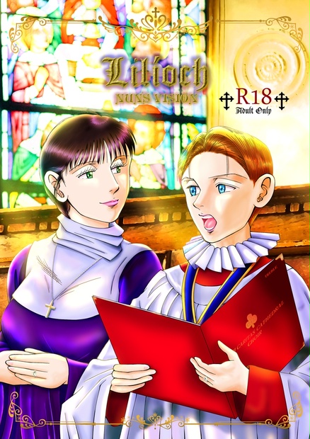 Lilíoch 〜Nun's Vision〜 - 天上の森@BOOTH - BOOTH