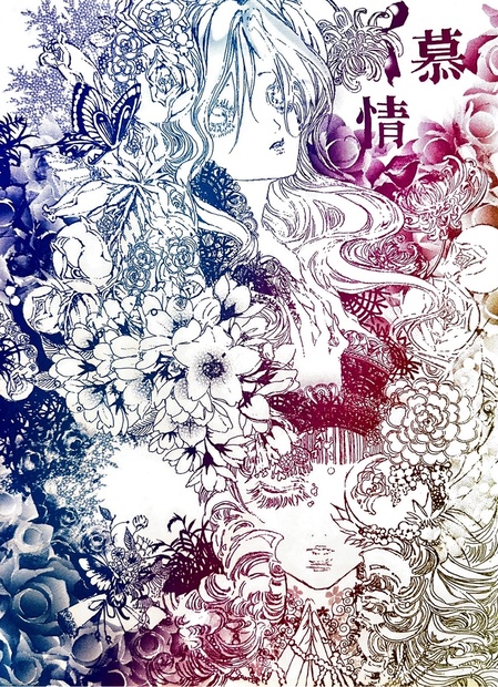 L- ②webイベ「同人便箋盛上隊7」Only創作便箋セット① - 愛夢-aimu- - BOOTH