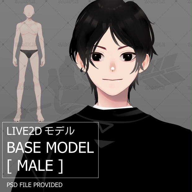 Live2D BASE MODEL [MALE] /Live2D モデルベース [男] - Ruth's Attic - BOOTH