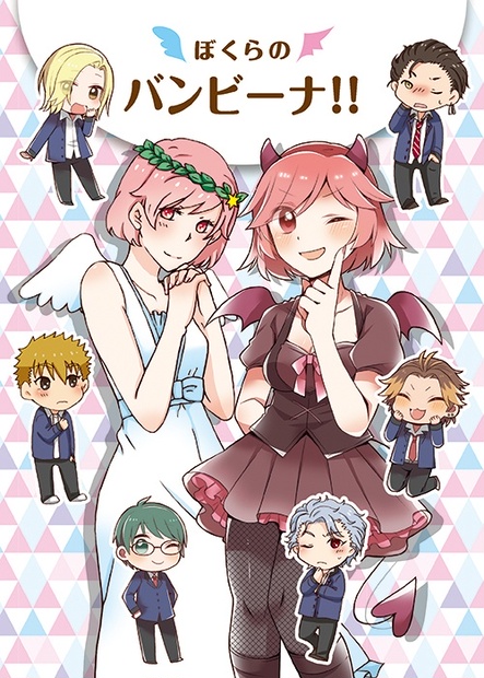 【GS3本】ぼくらのバンビーナ！！ - 彼女とカフェで待ち合わせ - BOOTH