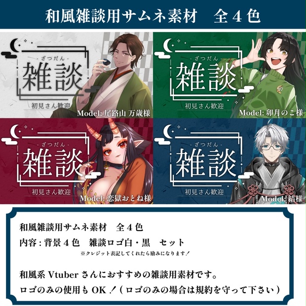 【雑談】サムネイル素材全4色 - Raindrop - BOOTH