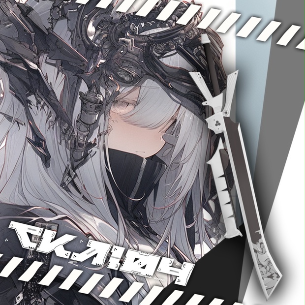 【無料配布】TKAI-04 Sword【VRC対応】 - ミミックの工房 - BOOTH