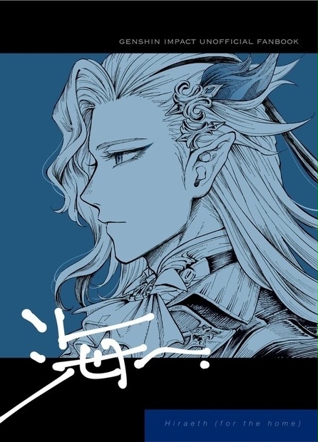 【限定版】海へ - Ma. - BOOTH