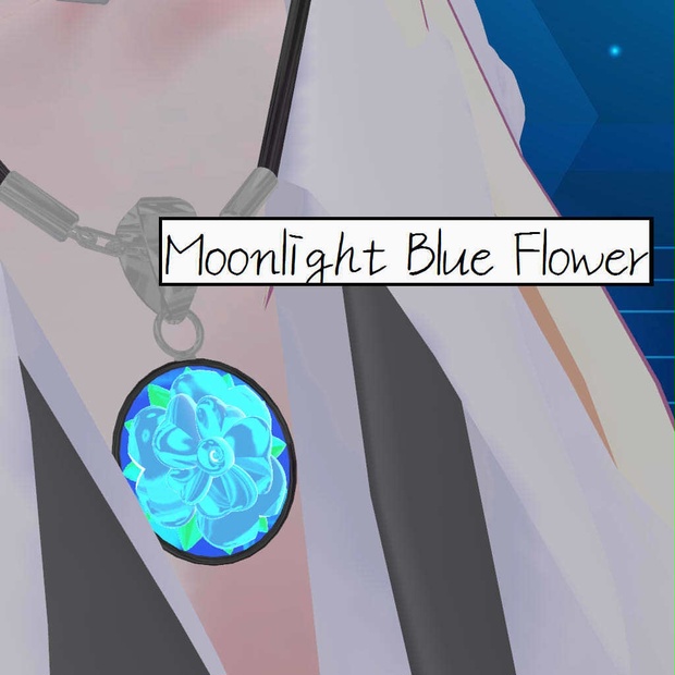 Moonlight Blue Flower - タクの100円ショップ - BOOTH
