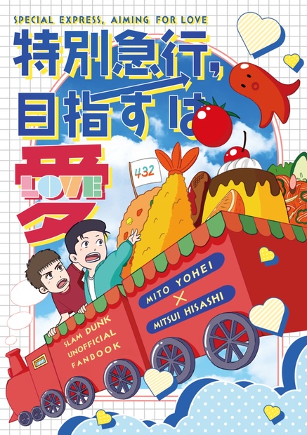 Baby Cinnamon - BOOTH