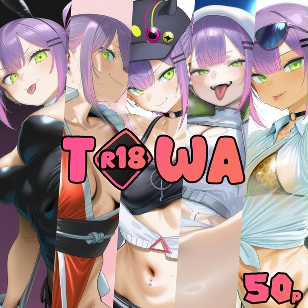 T WA 50p - yabe-san - BOOTH