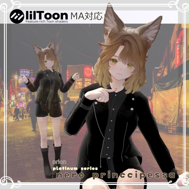 【複数アバター対応】 nero principessa 【VRChat向け3D衣装】 - Orion_3Dshop - BOOTH