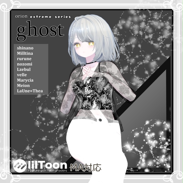 【複数アバター対応】 ghost 【VRChat向け3D衣装】 - Orion_3Dshop - BOOTH