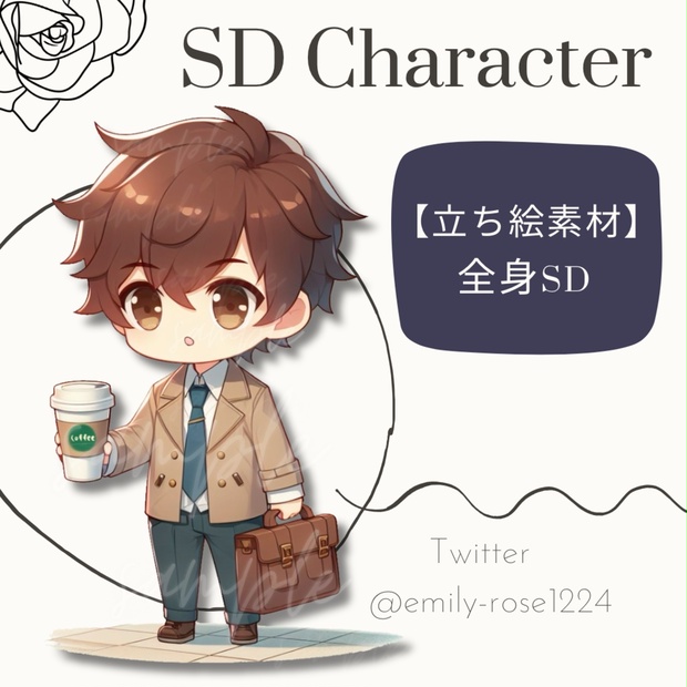 【無料立ち絵】ミニキャラ / 制服の男の子 / Vtuber SD - EMILY SHOP - BOOTH