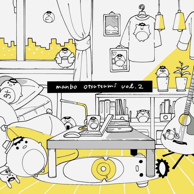 manbo otsutsumi vol.2 - EO(エオ) Online Shop - BOOTH