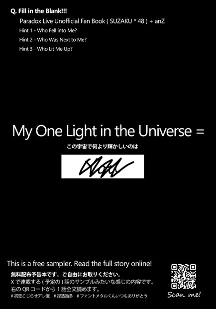 My One Light in the Universe = [ ??? ] (予告編) - 東京倉庫 - BOOTH