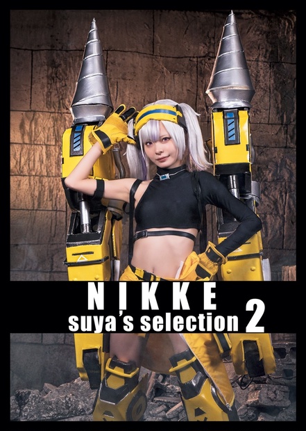 【C105】NIKKE コスプレ写真集 - SUYABA - BOOTH