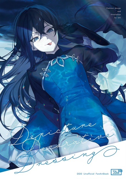 【再販】Depicture Decorative Dressing - 青鴎商店 - BOOTH