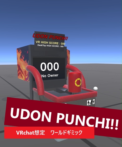 【VRchat想定】UdonPunch Udonギミック - 白南堂 - BOOTH