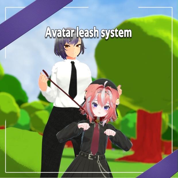 [VRChat] Avatar leash system - ThatFatKidsMom - BOOTH