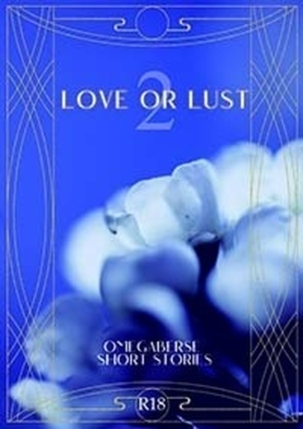 Love or Lust2 - Regulus 通販部 - BOOTH