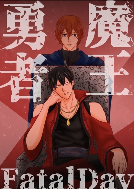 Fatal Day - akane-imomushi - BOOTH