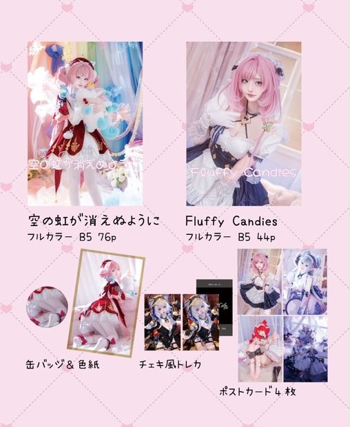 C106新刊セット - みゅあカフェ - BOOTH