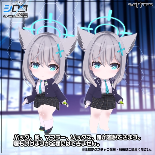 Chibi Shiroko - Avatar