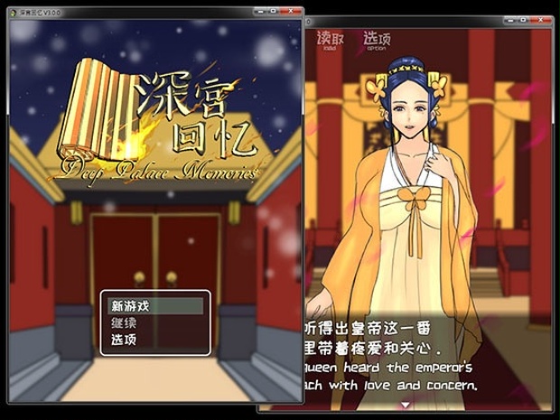 深宫回忆 AVG Deep Palace Memories_V3.0.0 (WIN+APK) - ntrworld - BOOTH