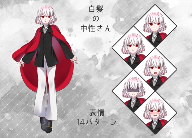 立ち絵素材 白髪の中性さん【TRPG・ゲーム】 - ざくろへぐいの倉庫 - BOOTH