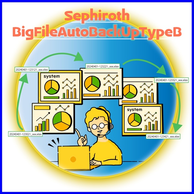 【TypeB】更新する度に自動バックアップ for Windows - ギフテッドスタイル - BOOTH