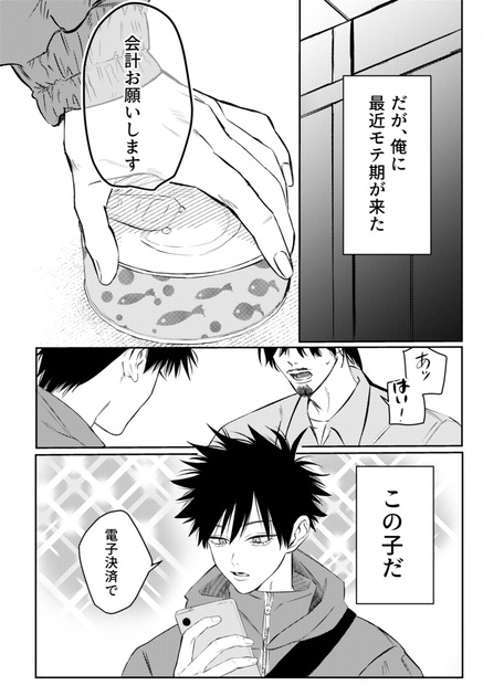 修正版本文4p,8p - 18,19 - BOOTH