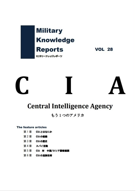 CIA - mknowledgerepors - BOOTH