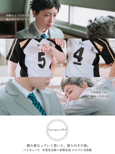 fragment - omusubi - BOOTH