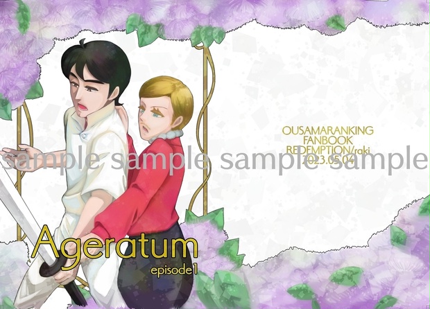 Ageratum episode1 - redemption - BOOTH