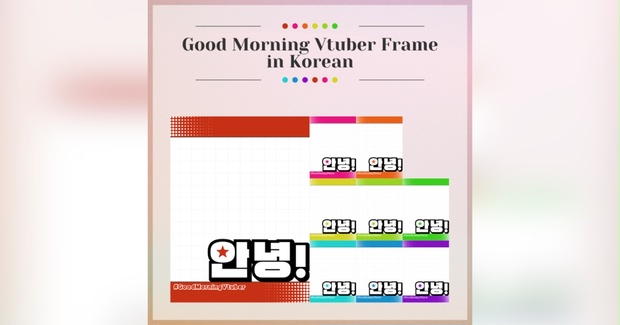 【FREE】Good Morning Vtuber Frame in Korean - Honey Terrace - BOOTH
