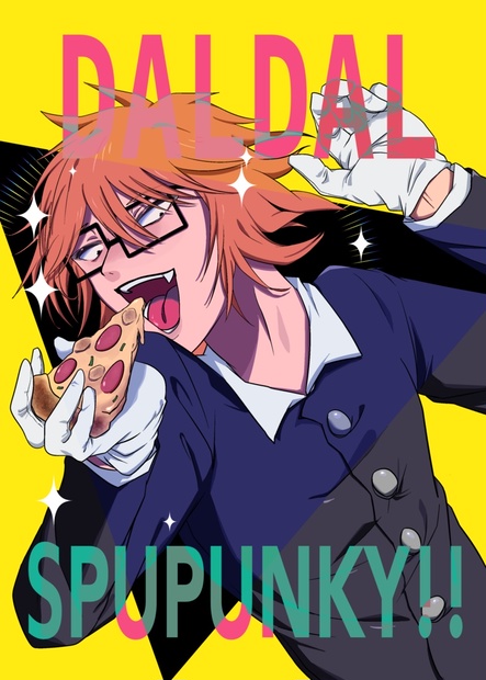 ranfren同人誌「DALDAL SPUPUNKY!!」 - 31room - BOOTH