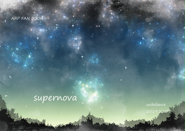 Supernova - chigayanbalance - BOOTH