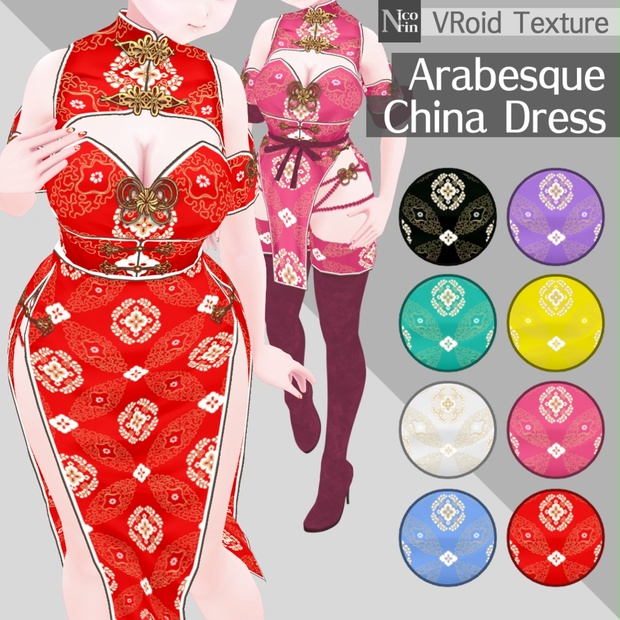 [VRoid] Arabesque China Dress [VRoid Stable ver.] - NicorinSHOP - VRoid ...