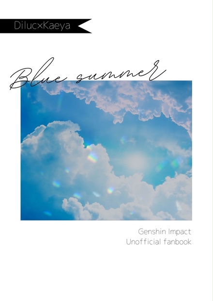 Blue summer - onaka-suitana - BOOTH
