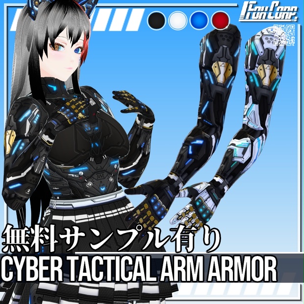 VRoid用 4*5色展開 サイバータクティカルアーム - Cyber Tactical Arm Armor 4*5Colors - Fox ...