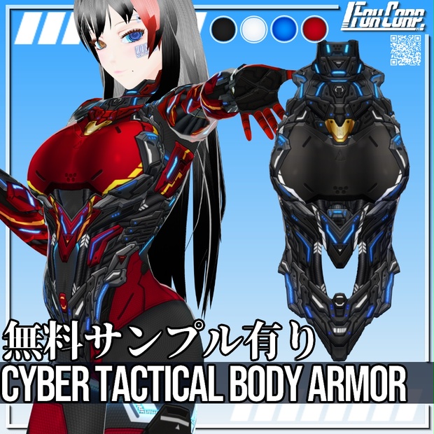 VRoid用 4*5色展開 サイバータクティカルアーマー - Cyber Tactical Body Armor 4*5Colors ...