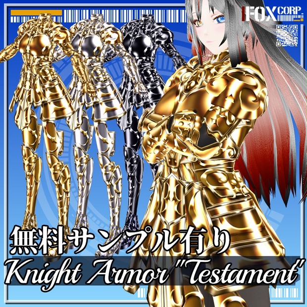 VRoid用 3色展開 騎士鎧 テスタメント - Knight Armor "Testament" 3Colors - Fox Corp ...