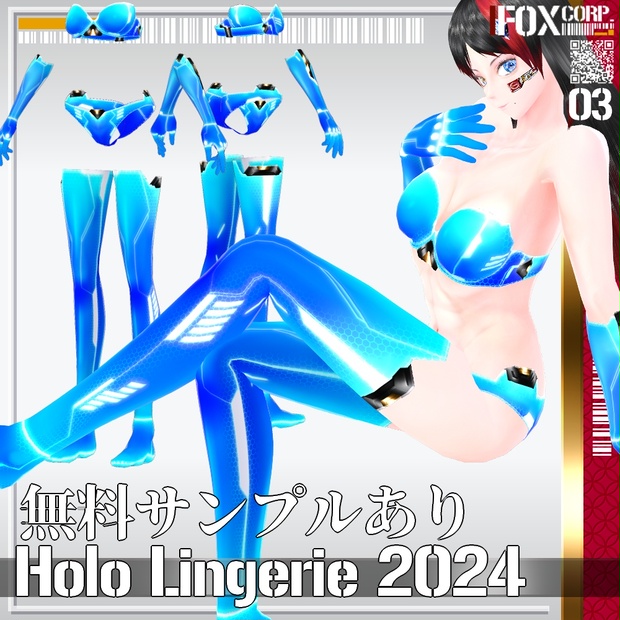 VRoid用 6色展開 ホログラフィック アンダーウェア 2024 / Holo Lingerie 2024 6Colors - Fox Corp. - BOOTH