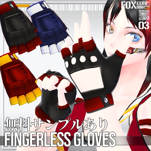 VRoid用 10*10色展開 指ぬきグローブ - Fingerless Gloves 10*10Colors - Fox Corp. - BOOTH