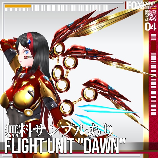 VRoid用 4*4色展開 フライトユニット "Dawn" - Flight Unit "Dawn" 4*4Colors - Fox Corp ...