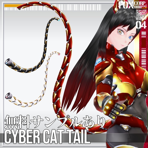 VRoid用 4*5Colors サイバーキャットテール - Cyber Cat Tail 4*5Colors - Fox Corp. - BOOTH