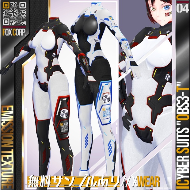 [XWear対応][発光可能] VRoid用 多色展開 第四世代サイバースーツ "OBS3-T" - Cyber Suits 4th Gen. "OBS3-T" - Fox Corp. - BOOTH