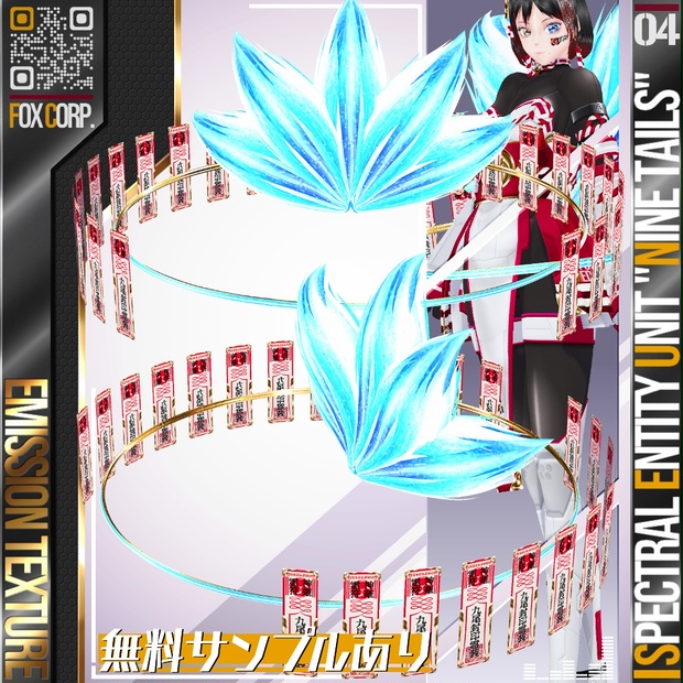 【光る！】VRoid用 6色展開 霊的実体礼装 "九尾封印霊装" - Spectral Entity Unit "Nine Tails ...