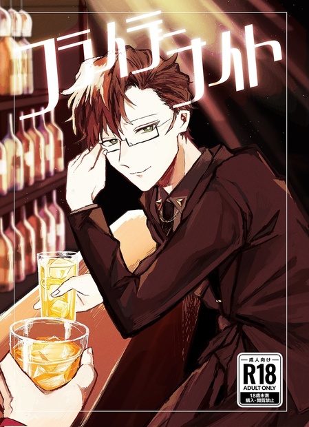 フライデーナイト - misago - BOOTH