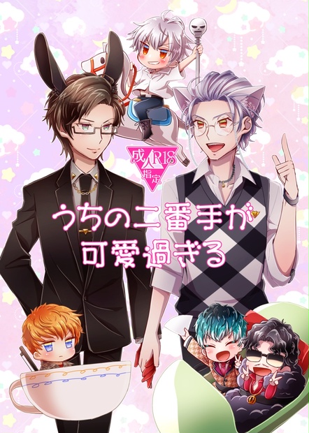 うちのウサギが可愛すぎる - misago - BOOTH