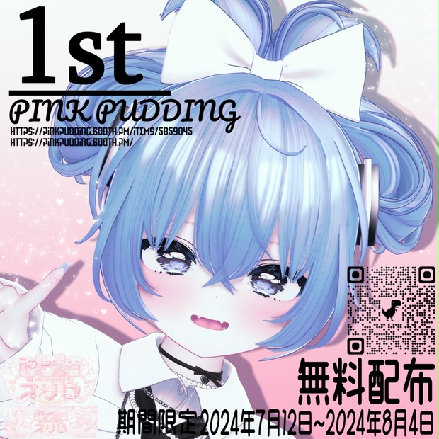 Pink♡pudding Booth
