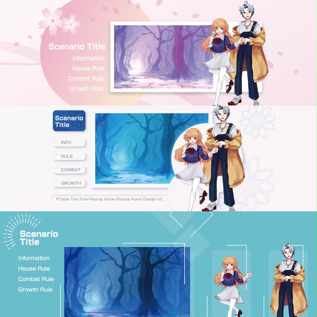 少人数用TRPG部屋素材セット1 - 紫蘇庵 - BOOTH